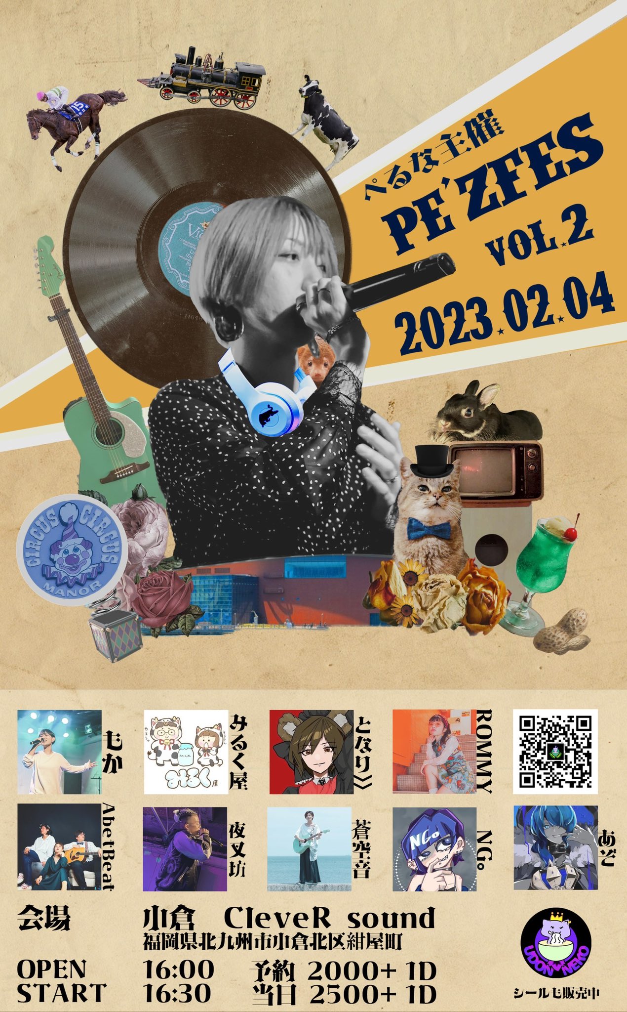 ぺるな、元気です。 on Twitter: "『PE'Z FES VOL.2』 2023.2.4(土) @小倉CleveR sound OPEN 16:00 START16:30 予約 ...
