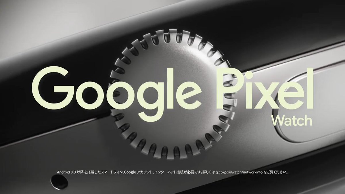動画NOW on Twitter: "Google のCM 「Google Pixel Watch が新登場」篇「Google Pixel 7 が新登場」篇「Google Pixel 7 ...