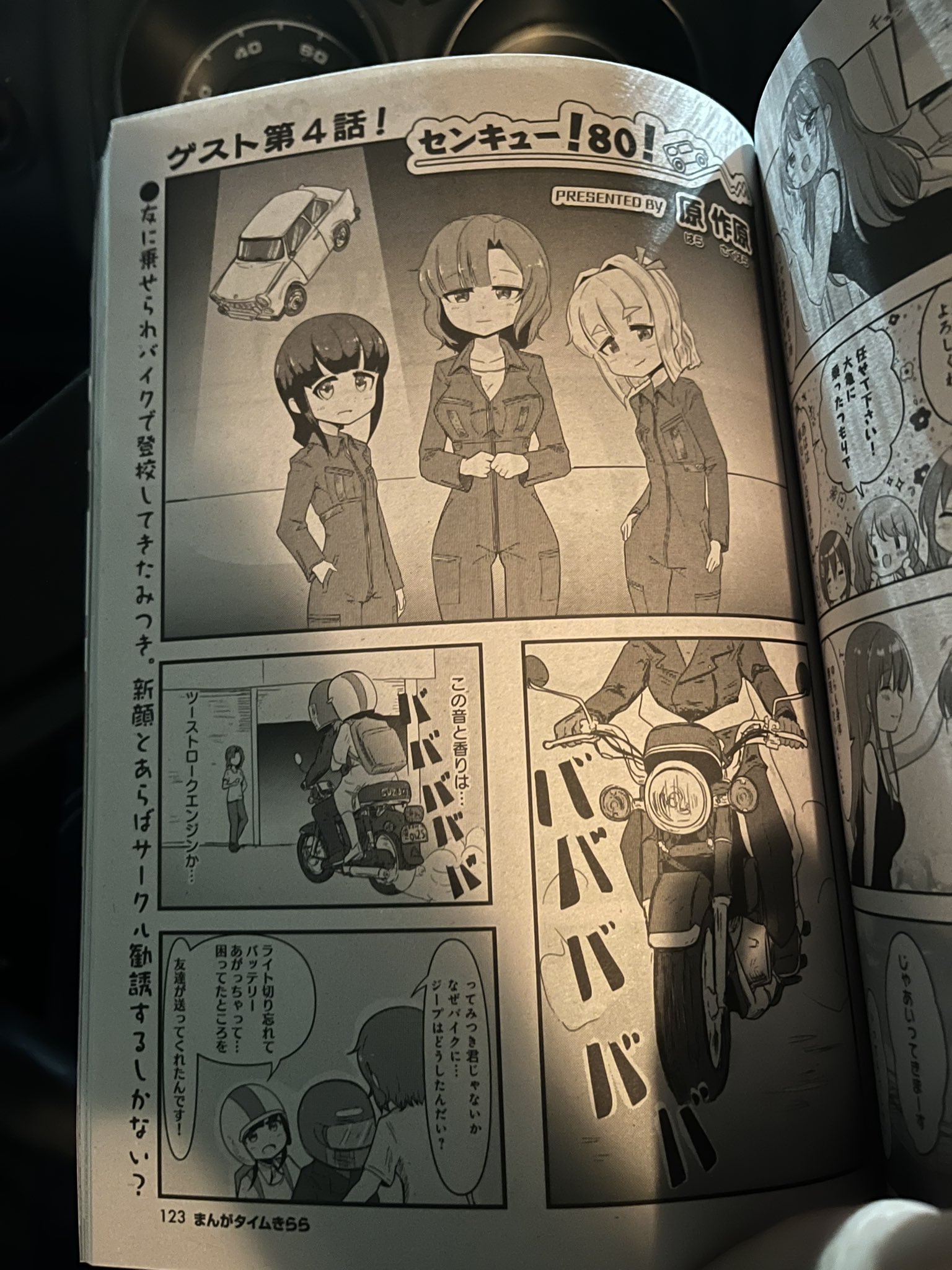 原 作原まんがタイムきらら10月号にゲスト漫画掲載中 On Twitter マジで載ってるマジかまじかぁ。 Mj8sabe4d2 Twitter