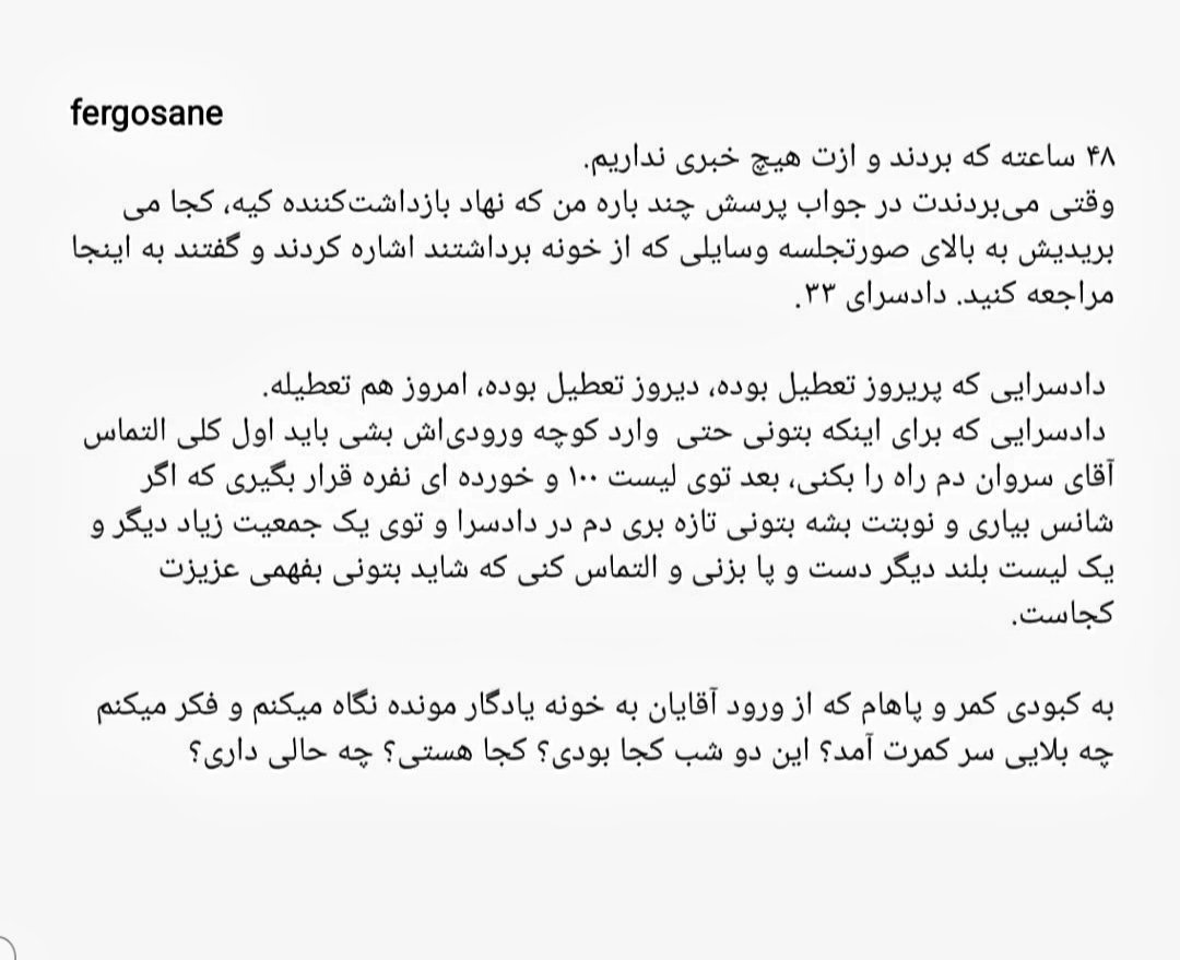 بهمن دارالشفایی On Twitter فرزانه، از اعضای خانواده جادی