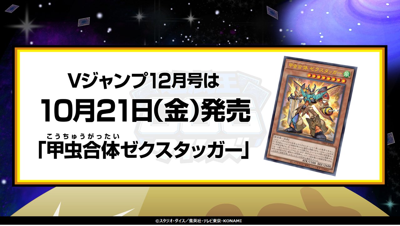 【公式】遊戯王OCG on Twitter: "YCSJ＆デュエリストフェスティバル OSAKA 2022 11/12(土)開催😊‼️ #遊戯王OCGタイムズ https://t.co ...