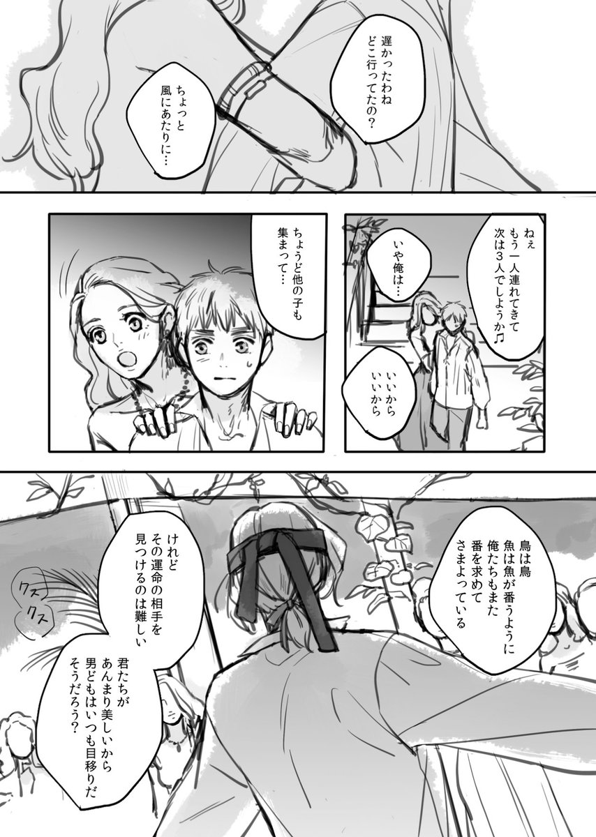 いろくん On Twitter 南国の娼館でエンカウントする若ふつえい