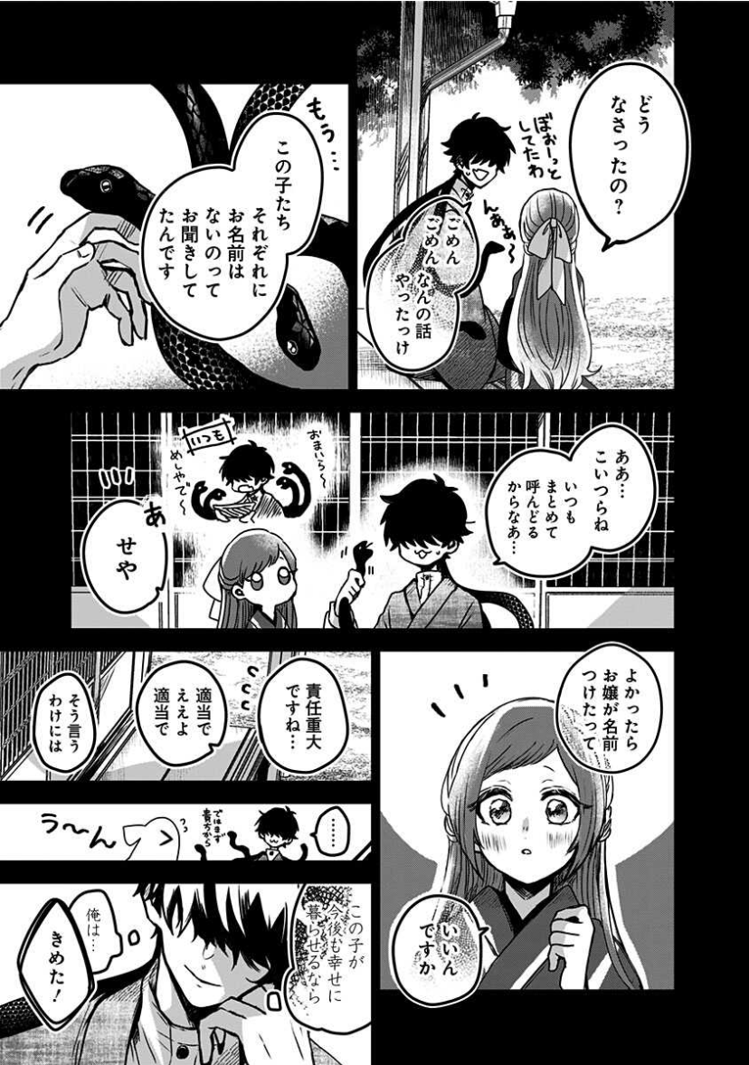 梶本あかり🧵6巻発売中 On Twitter 78 Touxvvfo8i Twitter