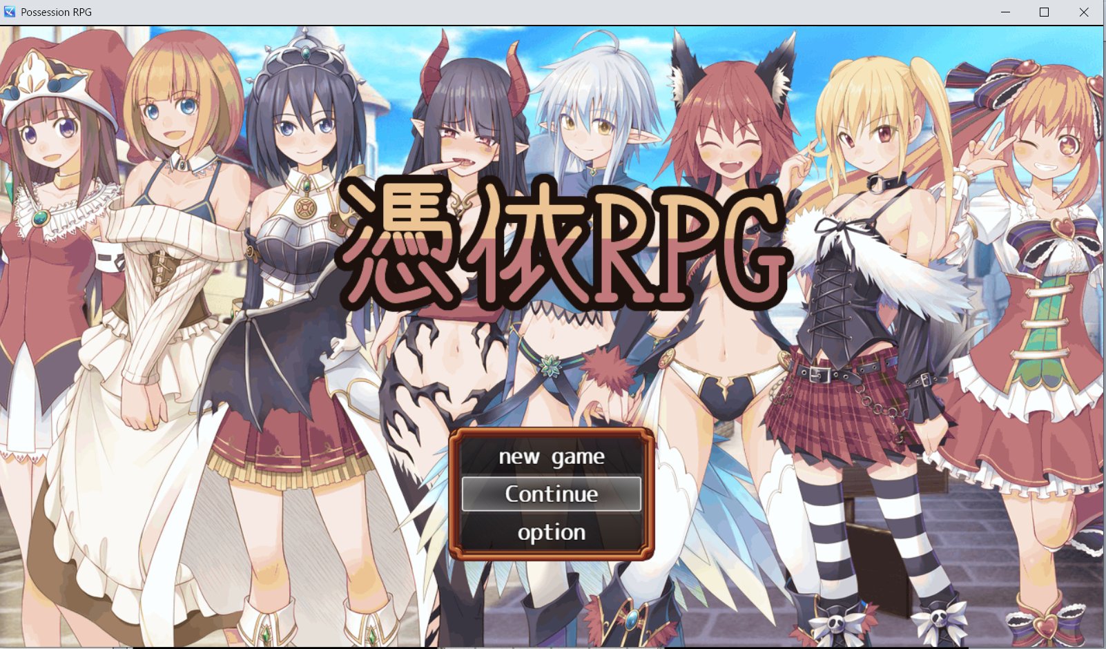 あたりめ on Twitter: "Possession RPG（ Machine Translation English Version） Possess a girl and do ...