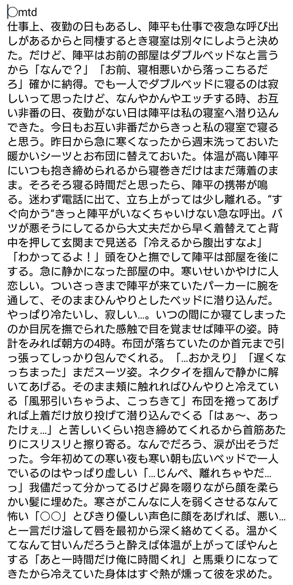 ぺしゅ🍑 on Twitter: " 急iに寒iくなった日iのi夜... mtd / hgwr / hrmt / fry ※ 同i棲i＋寝i室iが 別i々 #decnプラス https://t ...