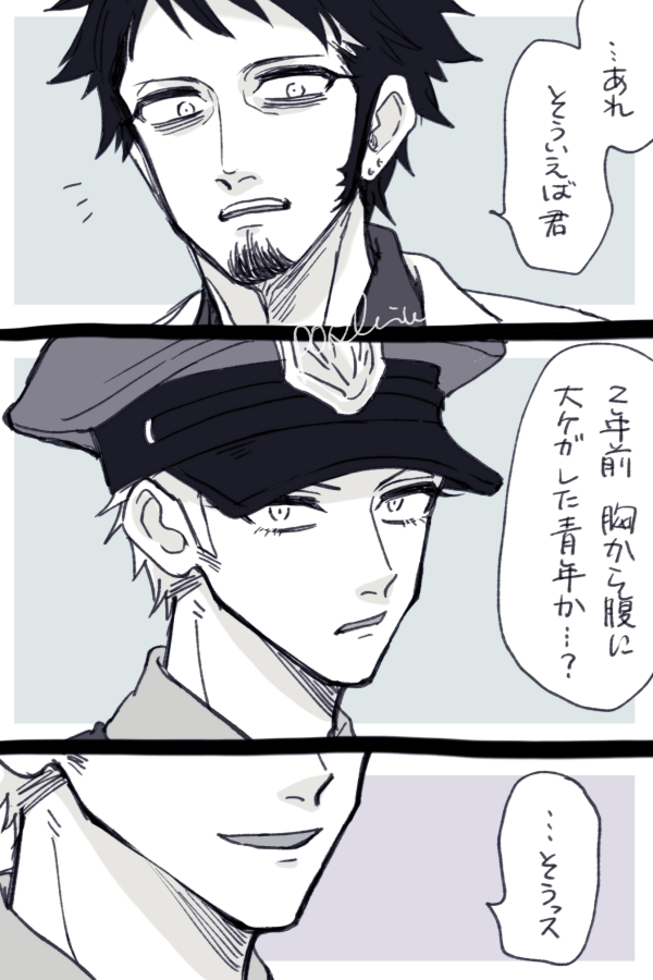 ぽしわ†西2チ16b On Twitter 現パロ医🐯×警⚔️ マロありがとうございます♡