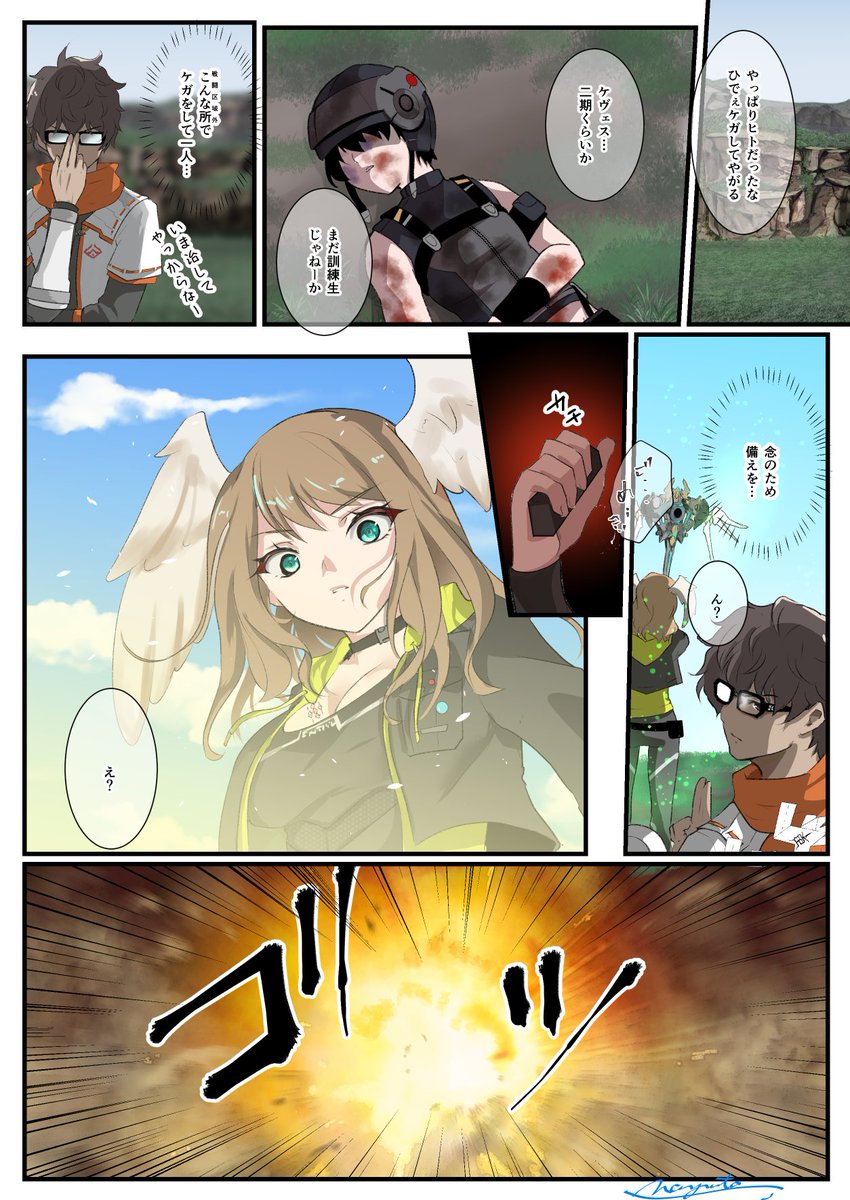 「https://t.co/6kpmE5vlTP #Skeb #Commission @skeb_jpより 納品しました」なゆたの漫画