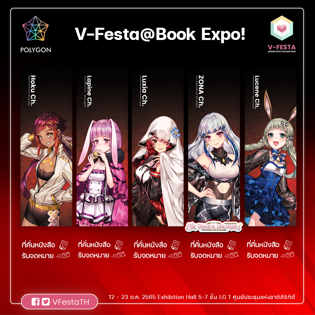 V-Festa TH on Twitter: "ถัดมาเป็นบ้าน Polygon Project https://t.co/zmGN2ntwMY" / Twitter