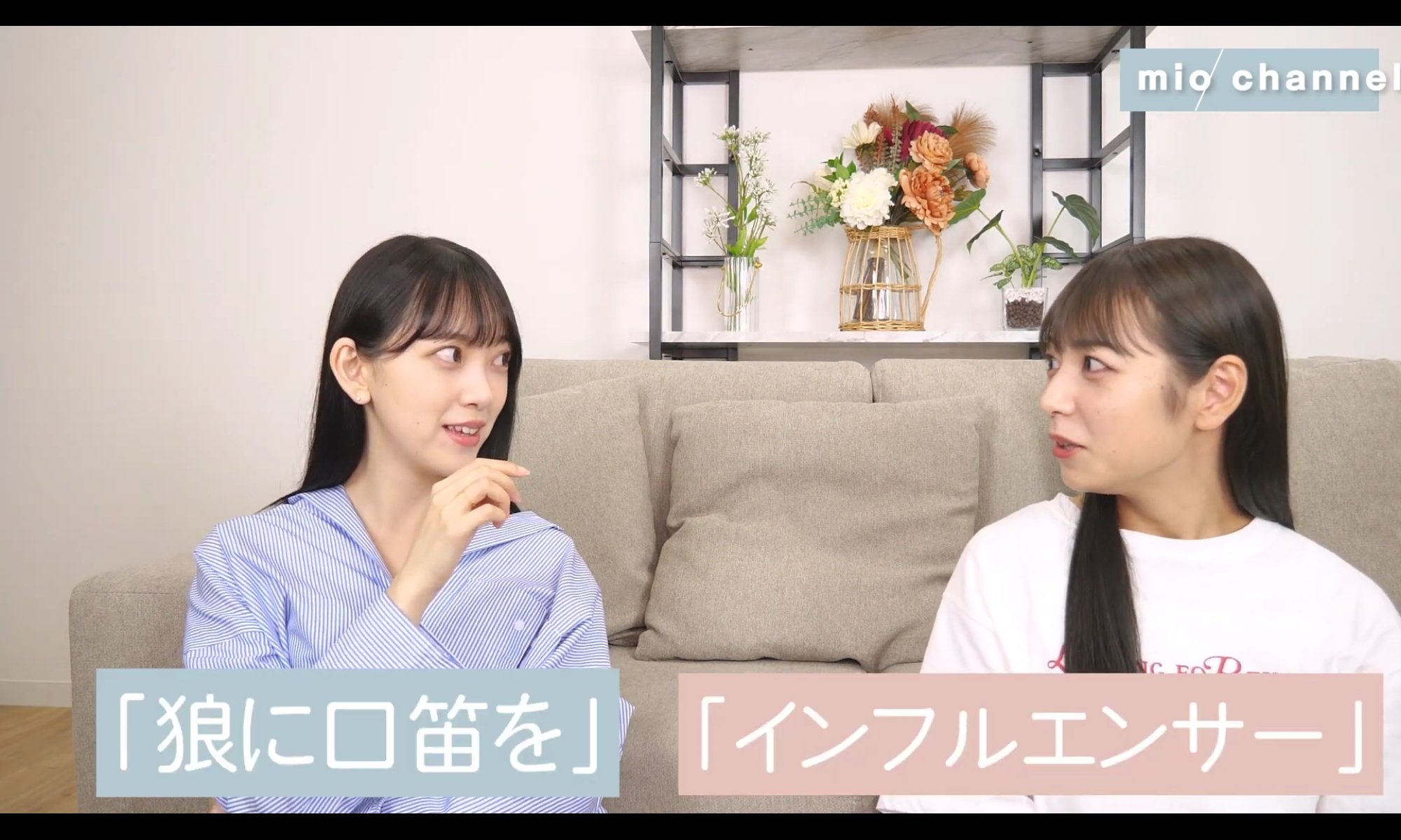 イマドキ on Twitter: "Q. the most difficult song to dance mio: ookami ni kuchibue wo kii: influencer ...