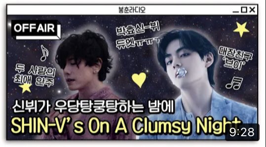 空くる on Twitter: "RT @BTSV_JPN: 【#テテメディア】 「星が輝く夜に」 Shin-V’s on a clumsy night YT 📌 https://youtu ...