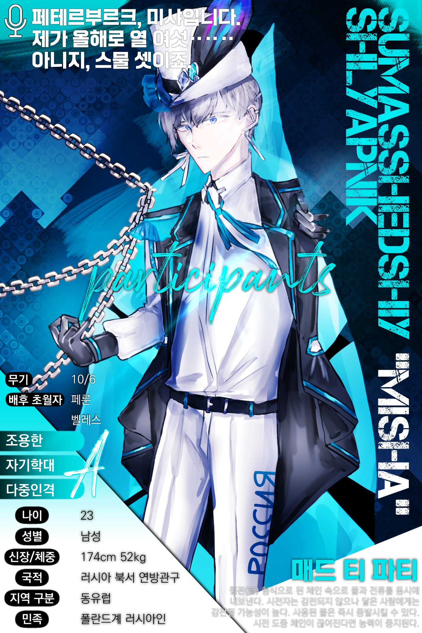 PROJECT 22 on Twitter: "페룬과 벨레스, 미샤. https://t.co/W31n8jVOtY" / Twitter