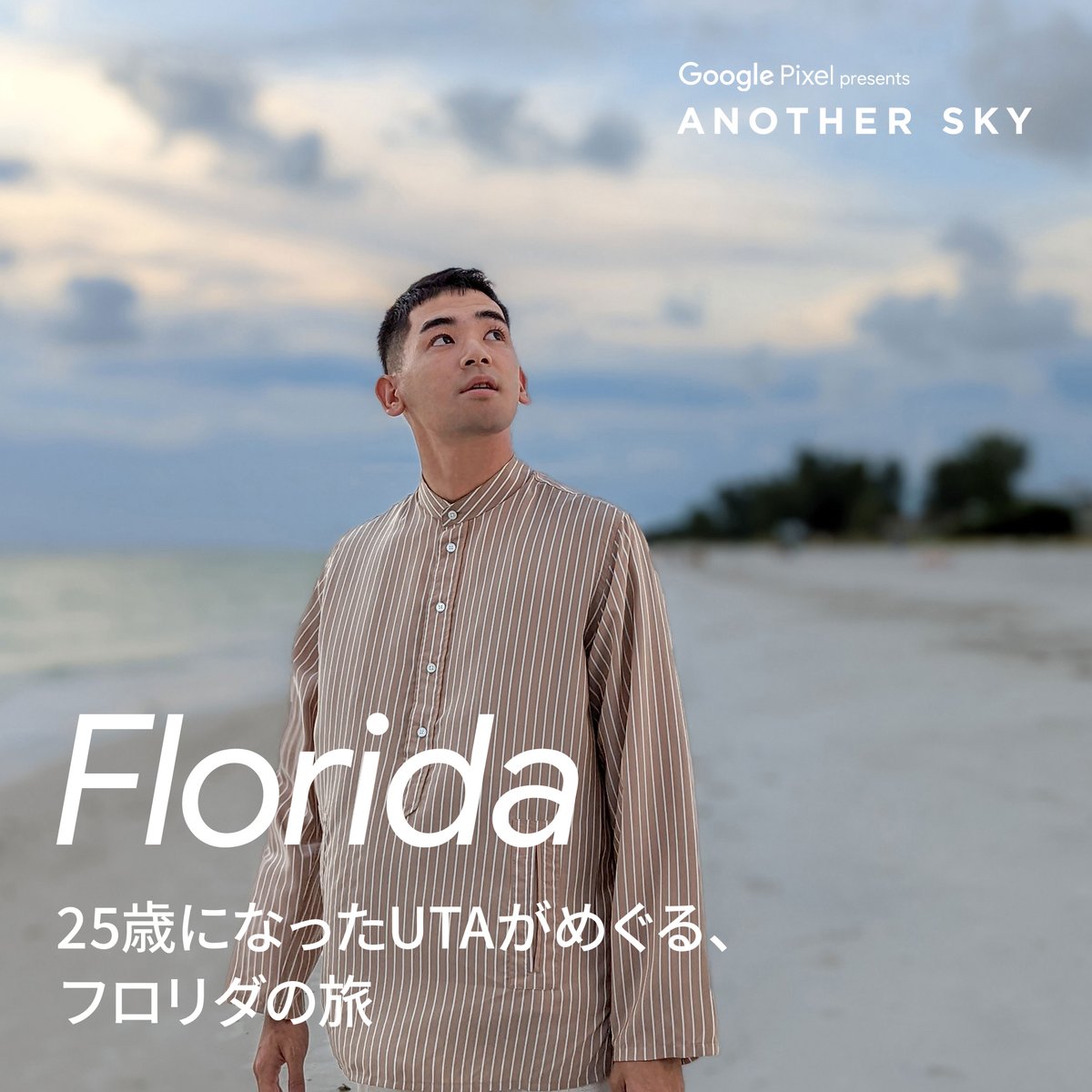 Another Sky アナザースカイ On Twitter 『アナザースカイ』完全復活!! 記念すべき初回のゲストは身長190cmのスタイルを生かし、世界を舞台に活躍する、モデルの