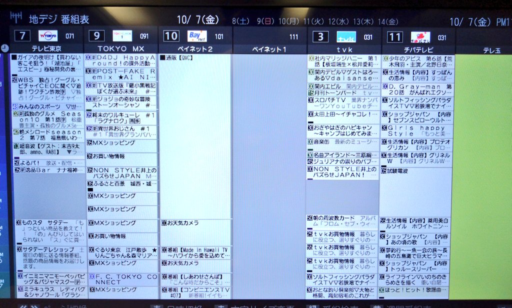 湾岸京葉ライン on Twitter: "RT @kouryudo: 宿のテレビ。いつも通り、NHK見ようと3チャンネルにしたら、CMが流れ出し、？？？って混乱。更にTVKとか言い出すから更に ...