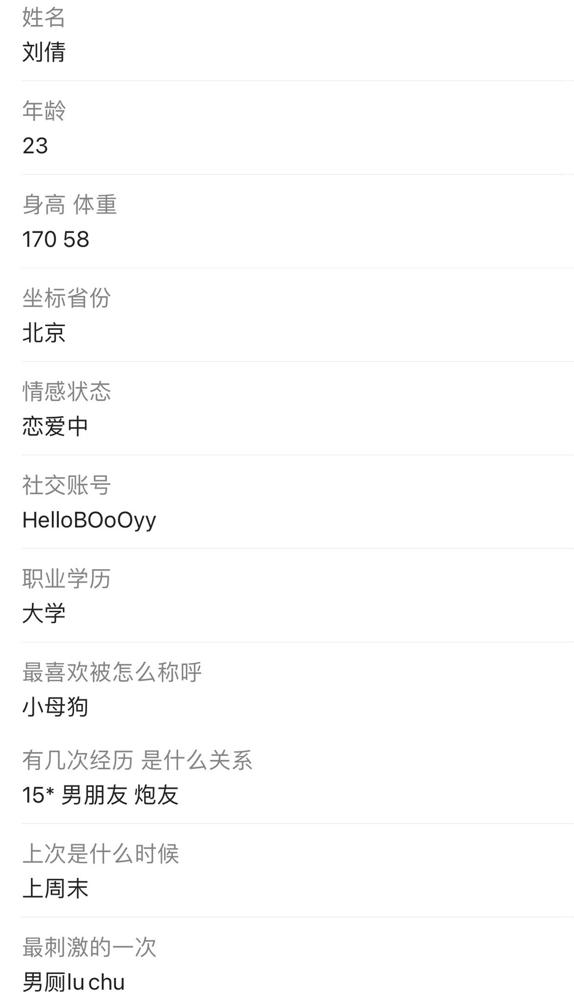 Percocets(接投稿) On Twitter 国庆末班车 问卷的第43位小姐姐来自北京,之前在男厕露出过,有男友 联系方式如图 反差照片在评论区 欢迎反差小姐姐来填问卷 母狗