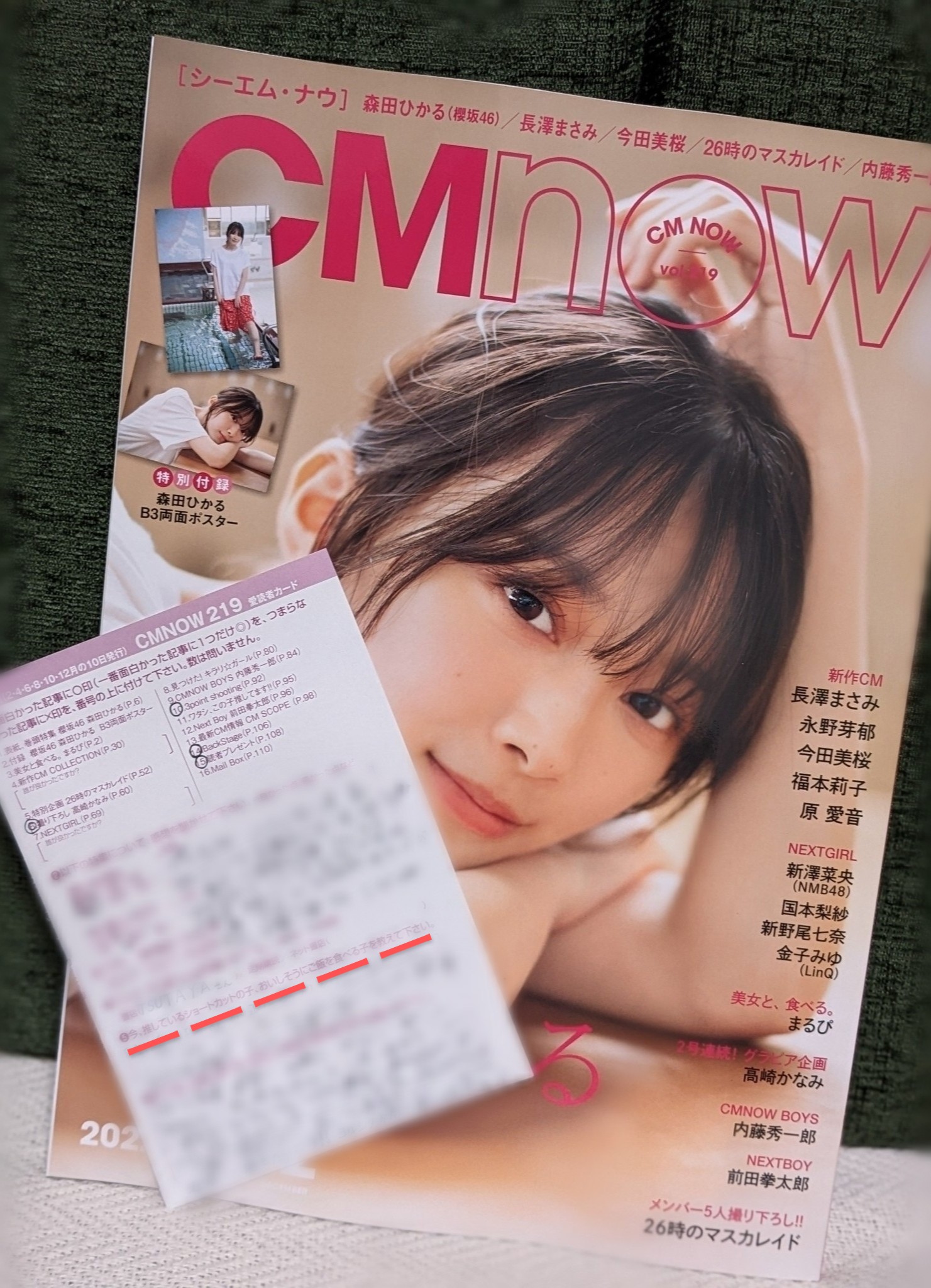 あっち on Twitter: "#CMNOW さんvol.219の📖 高崎かなみ さん🍎アンケート＆チェキ応募ハガキ🎁は深夜に書き上げて今朝さっそく投函！📮書きたい事が多すぎた！📝アンケート ...
