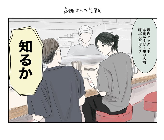 高畑さんの受難1 Moyo🌝j庭【あ21b】 さんのマンガ ツイコミ 仮