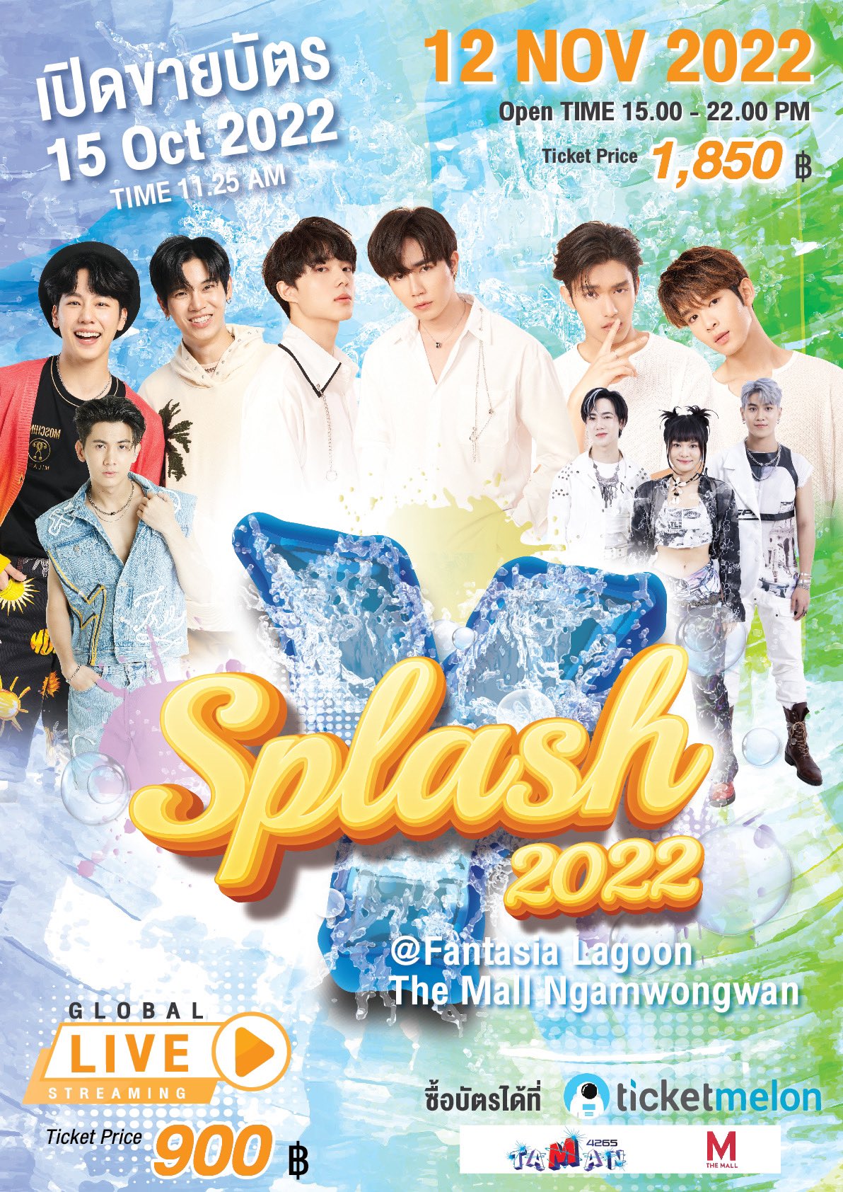 MY FUN OFFICIAL on Twitter: "12 NOV 2022 ร่วมเปิดประสบการณ์ความมันส์กับคอนเสิร์ตกลางสวนน้ำแบบสับ ...