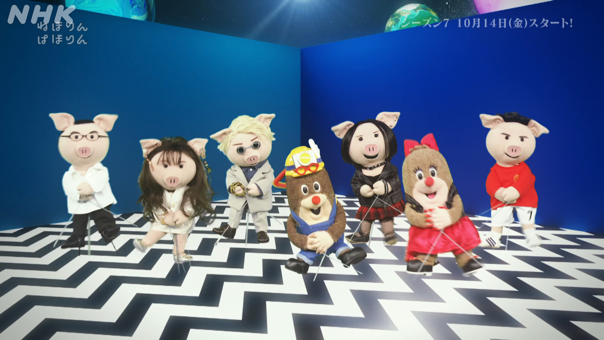 NHK ねほりんぱほりん on Twitter: "【NHK＋で配信中】 3連休、いかがお過ごしですか？ 昨夜放送「今年もやるよ～！ねほりんぱほりん」を見逃していませんか？ 今ならNHKプラス ...