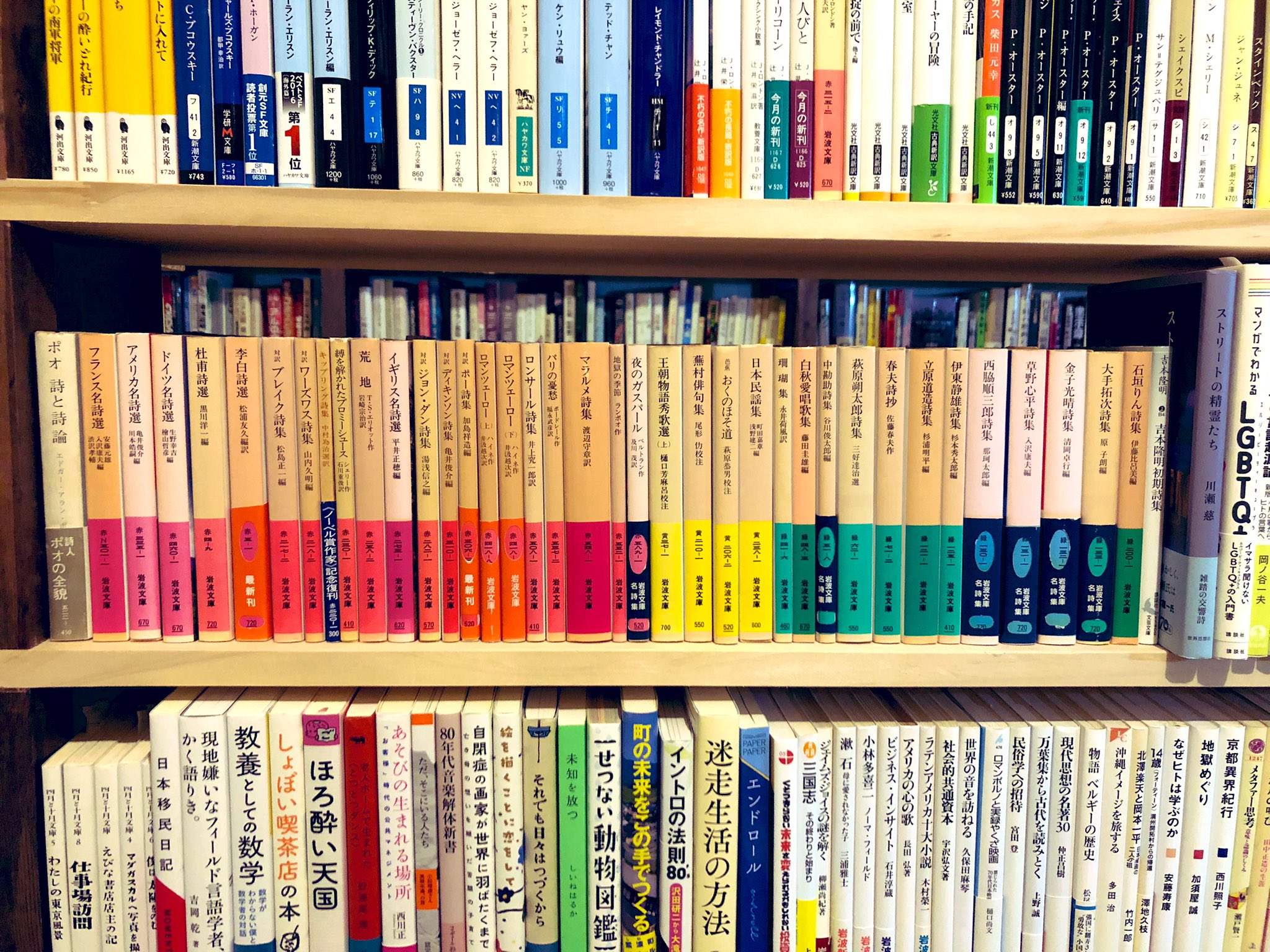 ゆうらん古書店 On Twitter 以前お知らせした岩波文庫がしかるべき棚から溢れてしまったので、詩や歌のみ入口左のウェルカム棚(と今名付けました)にまとめてみました。定番にして異端