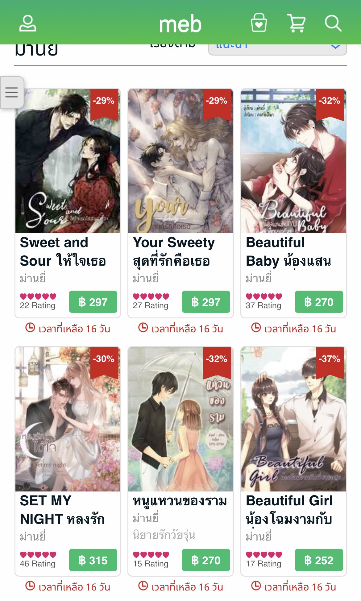 ม่านยี่ (ขายกระเป๋า Fennec จ้า) on Twitter: "อยากจิบอกว่ามันลดเยอะมากกกก ต้องไปตำกันนะคะทุกคนนน ...