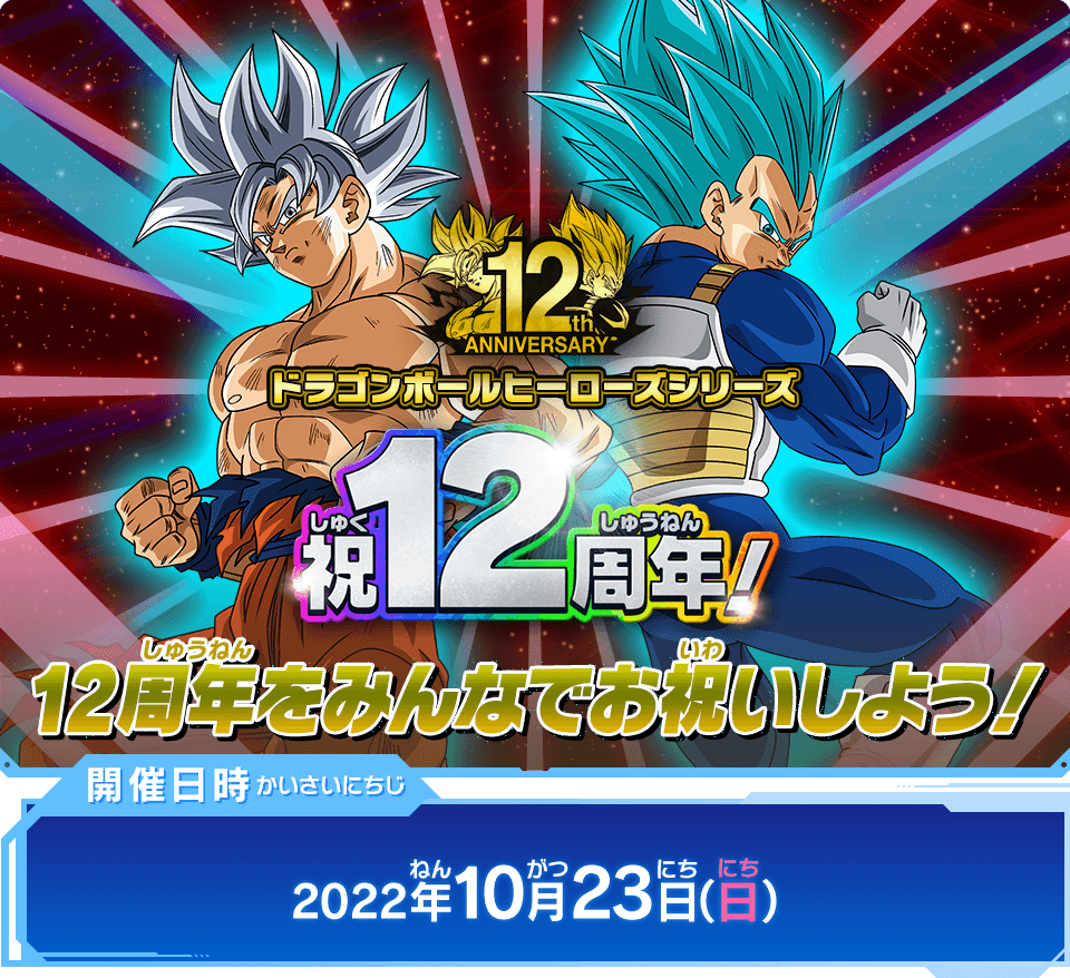 Dokkan Assets (DBZ Assets) #RIPGachaTalks on Twitter: "Haven't seen anyone talk about this yet ...