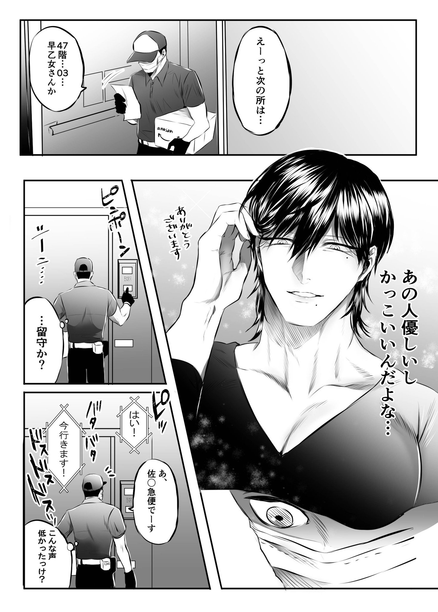 深夜🐾10/27電子配信 on Twitter: "お取り込み中失礼いたしました #創作BL #商業BL #早乙女警部は愛を乞う https://t.co/AHvdV6J6lh" / Twitter