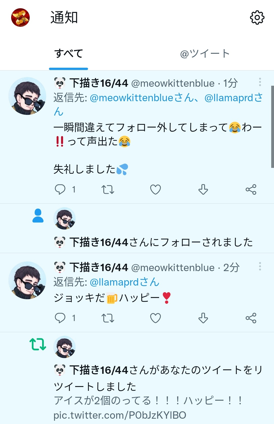 こまる🍄金東6ソ39b on Twitter: "@meowkittenblue ほんとだ！！！はじめまして！！ フォロー、リムーブ、ブロックご自由にどうぞ！！！（定型文） https://t ...