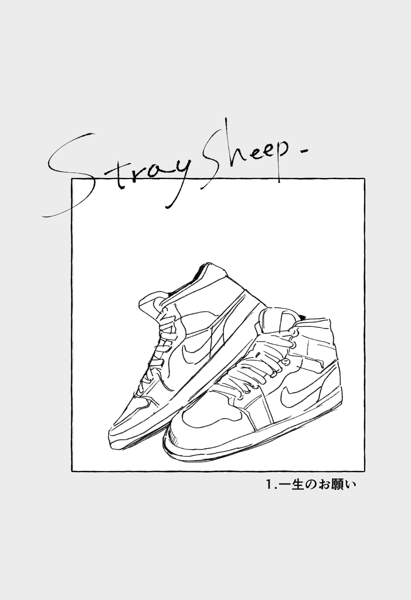 merorico on Twitter: "双子の兄が幽霊になった話 #漫画が読めるハッシュタグ #創作BL (1/4) https://t.co/Mkp1vCtGi1" / Twitter