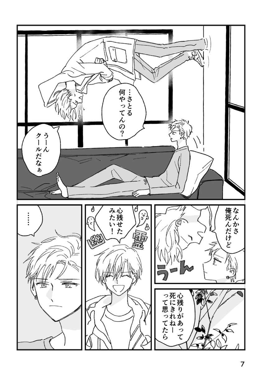 2/4) 」merorico🍀J庭【う01】の漫画