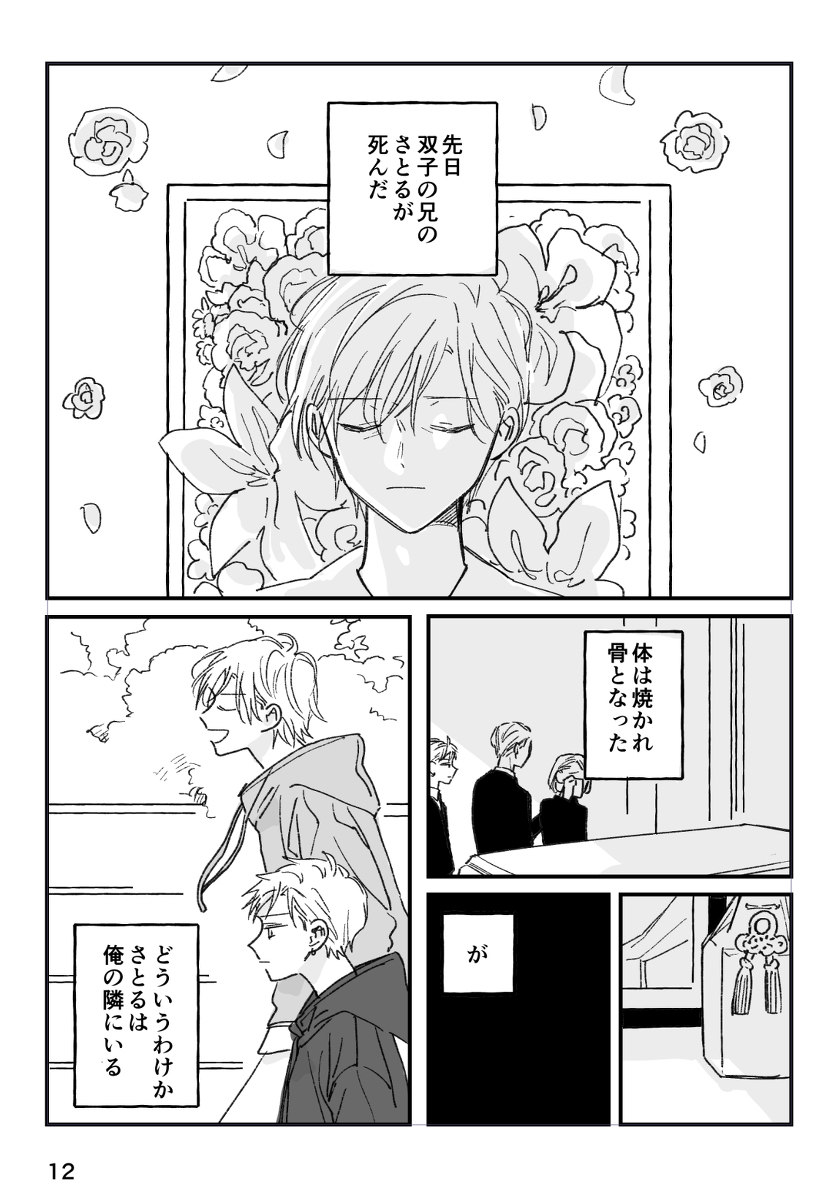 merorico on Twitter: "(3/4) https://t.co/9f8w6r1ABF" / Twitter