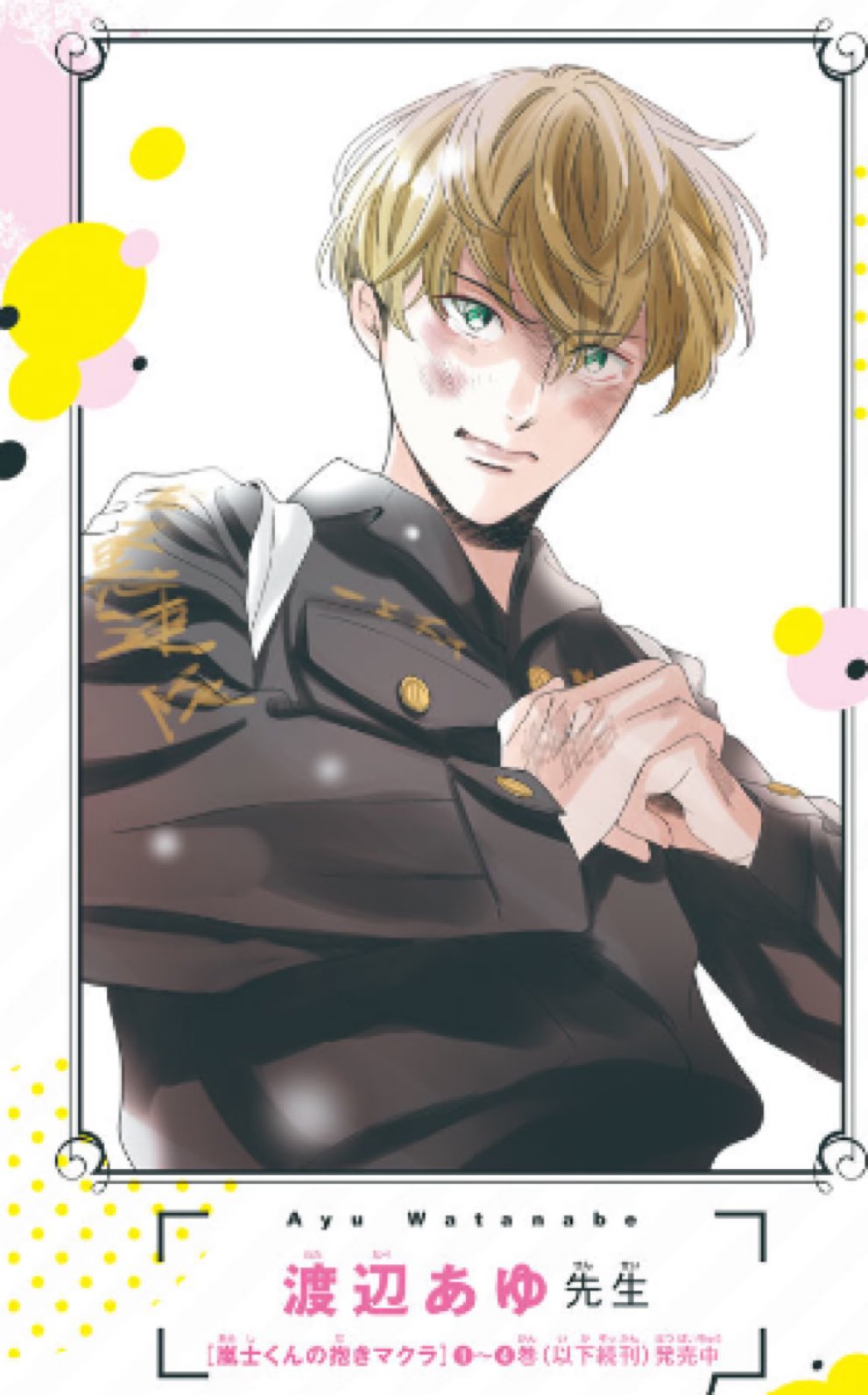 Aoi | Momiji's Real Mom on Twitter: "@last_taiyaki Mikey and Senju by Mikimoto Rin (Kiss me at ...