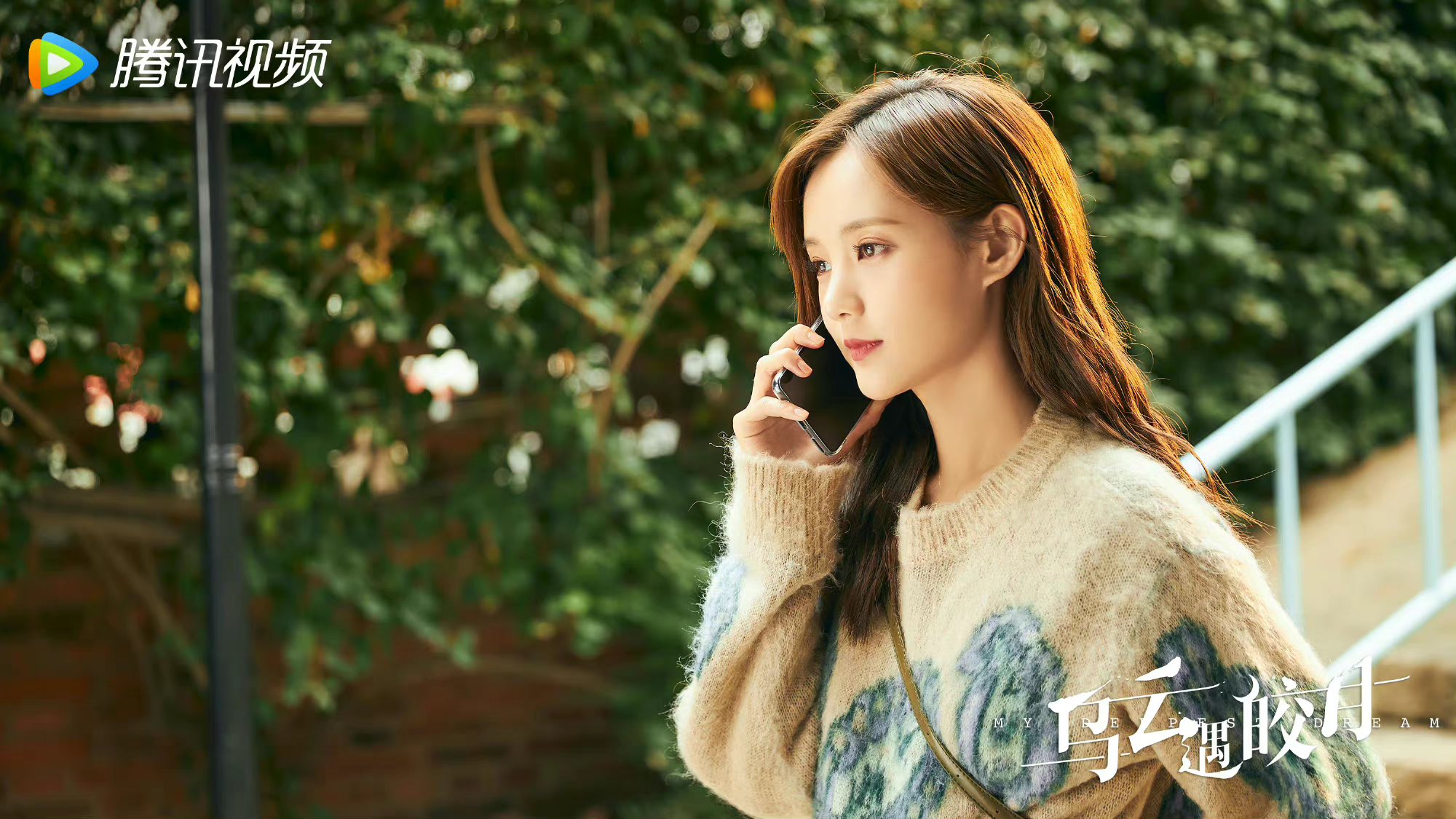 cdrama tweets on Twitter: "The currently airing modern romance drama #MyDeepestDream, starring ...