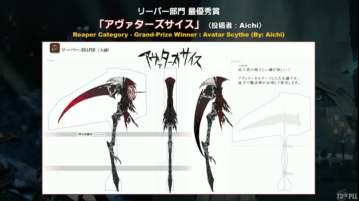 ありしあ@Ridill on Twitter: "「リーパー」「賢者」ジョブ専用武器デザインコンテスト最優秀賞発表 #14時間生放送 #FF14 #xivlive https://t.co ...