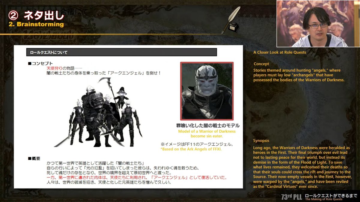 FF14速報 on Twitter: "【FF14】ロールクエストができるまでの流れが公開！第8回14時間生放送「シナリオ班のお仕事紹介」まとめ https://ff14net.2chblog ...