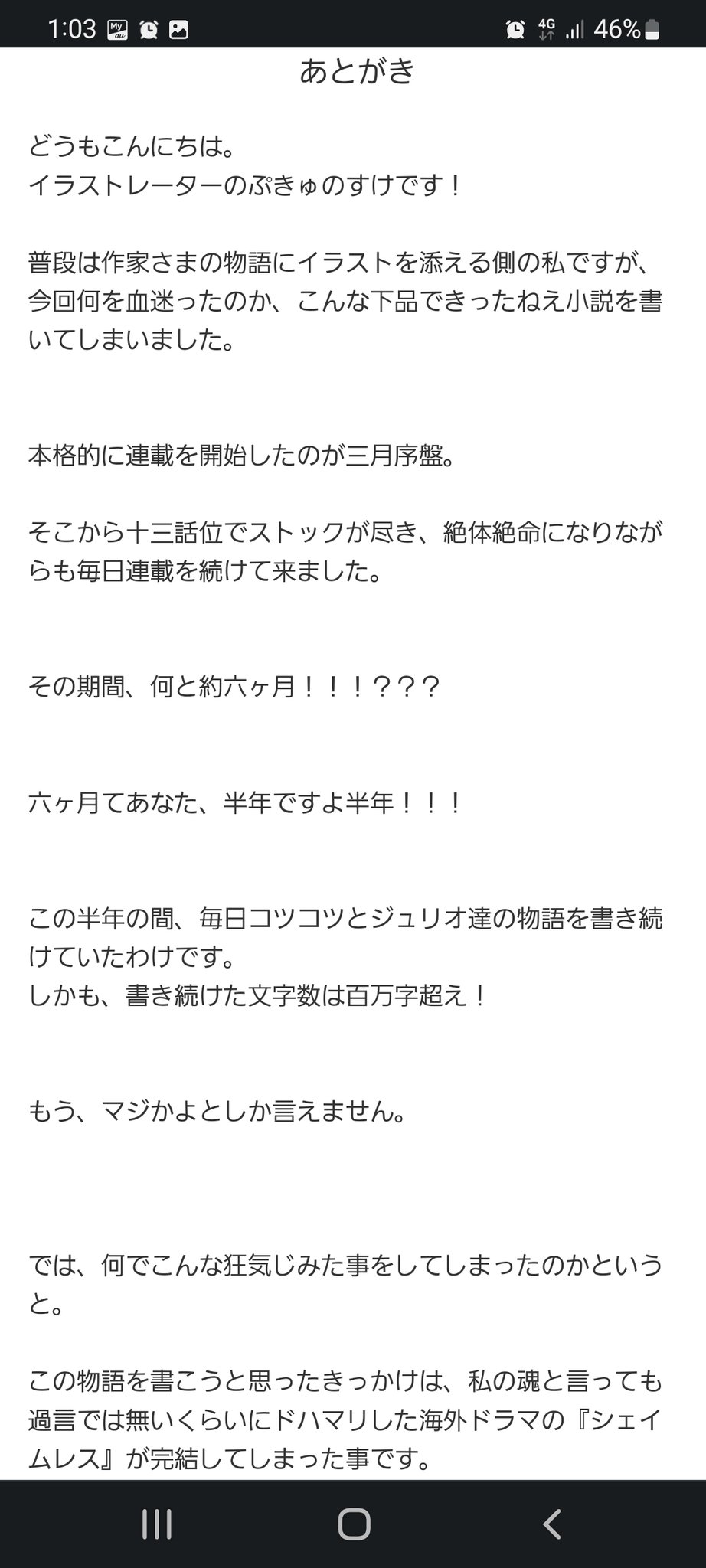 ぷきゅのすけ😭/C101土曜西の15a on Twitter: "あとがきの切り抜きです(๑•̀ㅁ•́๑) https://t.co/nGfQKBrZue" / Twitter