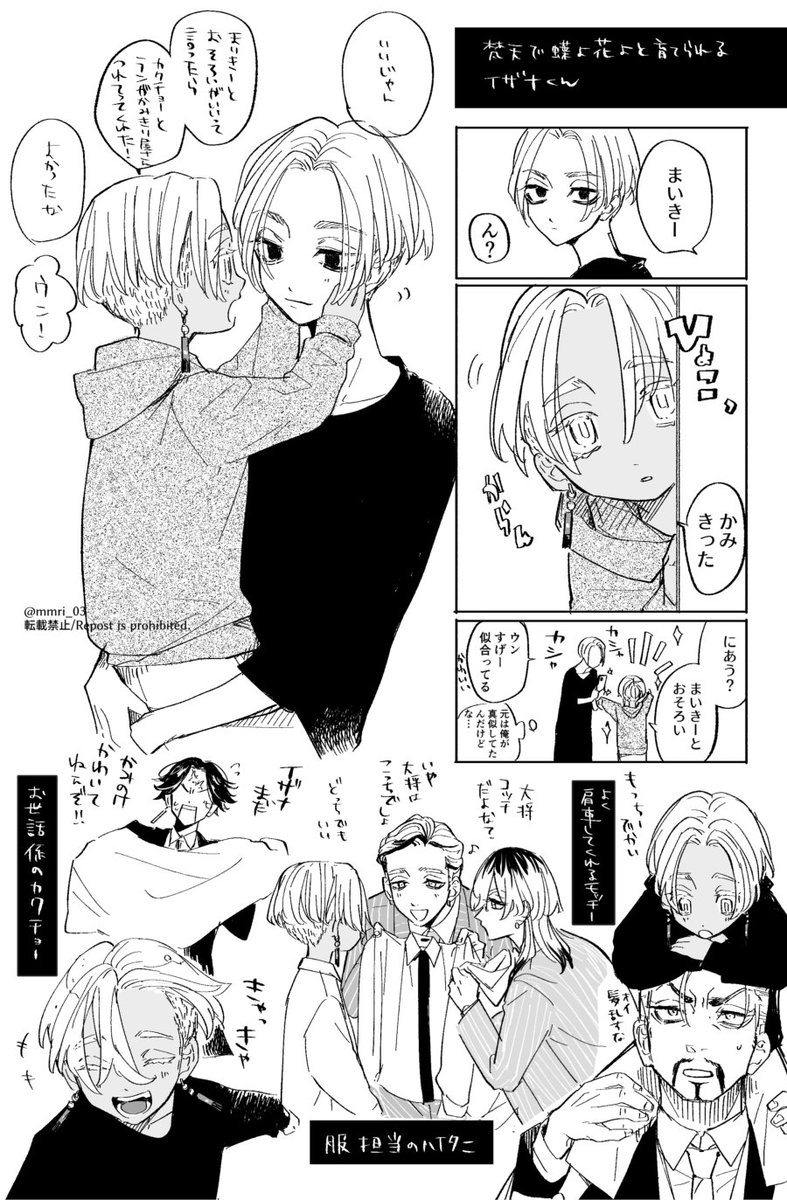 4/4) 」yuyuの漫画