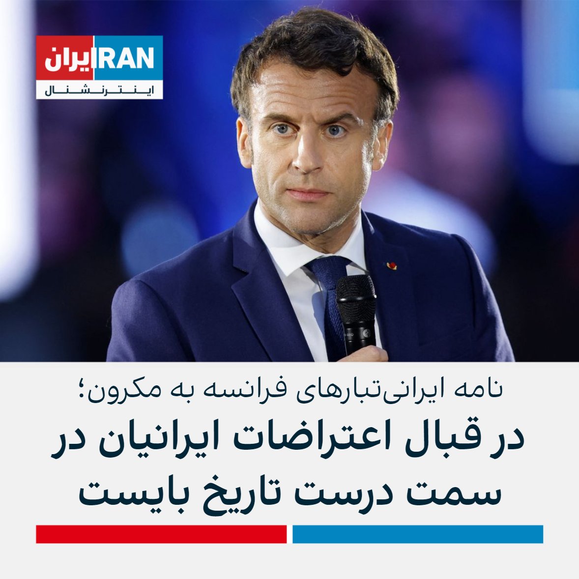 ايران اينترنشنال On Twitter جمعی از چهرههای فرهنگی و مدنی ایرانی