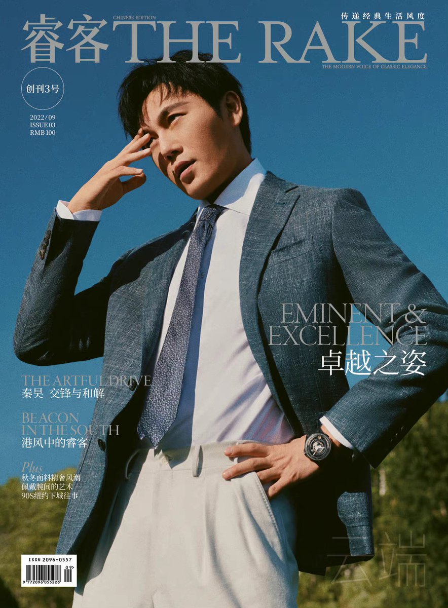 cdrama tweets on Twitter: "#QinHao takes the cover of The Rake Full spread - https://m.weibo.cn ...