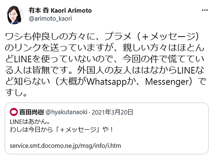 西成見物 on Twitter: "@uirousakura 去年はこのように仰っていましたが、変わったんですかね🤔 https://t.co/VoMVSXGzw9" / Twitter
