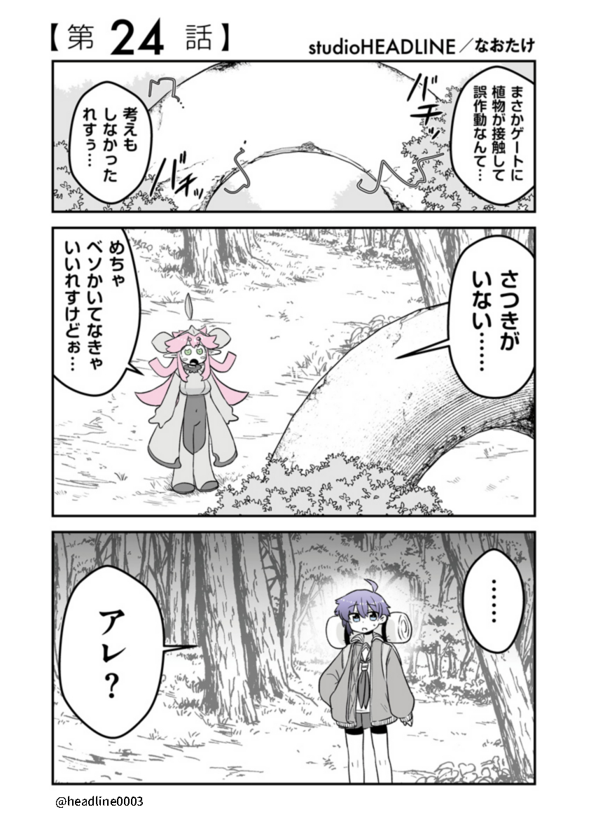 「こちらの続き「終わるセカイの修学旅行」の最新話は、「#COMIC熱帯」さんで読めます https://t.co」studioHEADLINE@7月10日『魔女ノ結婚』最終3巻発売、『終わる ...