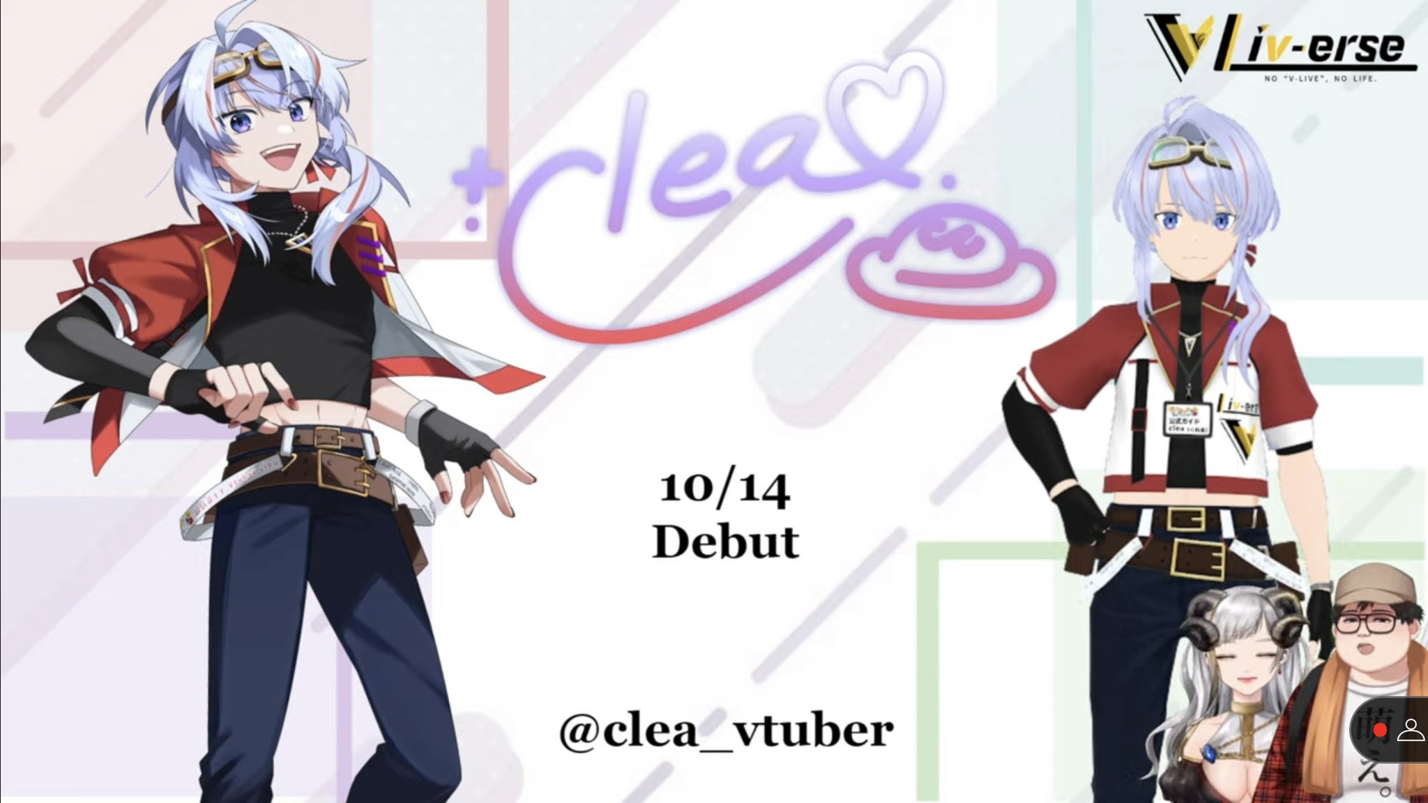 ゔぃー on Twitter: "ライヴァース @Liv_erse 1期生 お姿ある方8名 https://t.co/Pveqb557S0" / Twitter