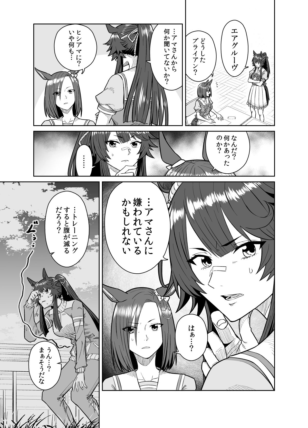 ビリー🍆1日目西ひ－22b on Twitter: "ウマまとめ12 | ビリー #pixiv https://t.co/XM3SRyd8Yi https://t.co/B7Umv8mLwk ...