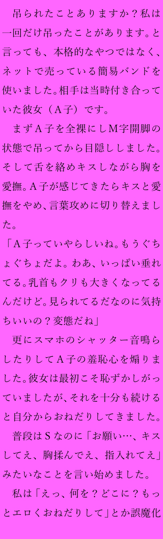 ハルの140文字官能小説 On Twitter 二分で読める官能小説第四回。今回はsm体験談!!もし読んでムラムラたらフォロー、いいね、リツイートお願いします(笑) 官能小説 ソフト