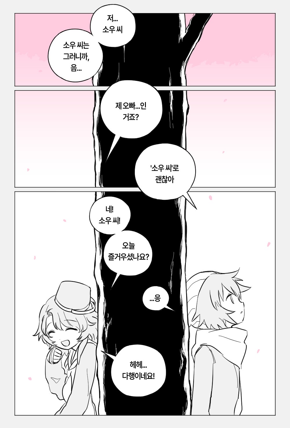 K on Twitter: "(16/16) https://t.co/mmwxree2S5 들으면서 그렸답니드 https://t.co/Gb2EmBXT6Z" / Twitter