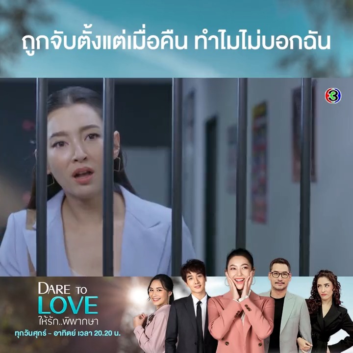 Ch3Thailand on Twitter: "พี่ทิชามาช่วยคิวแล้ว เกิดเรื่องร้ายแรงขนาดนี้ ทำไมไม่บอกกันนะ . 📌 #ให้ ...