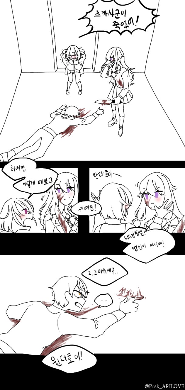 알럽🍑 on Twitter: "#prsk_FA 에무네네 ((트레틀사용 원본 @ E_meres_zzoA)) https://t.co/wmbo88zM6m" / Twitter