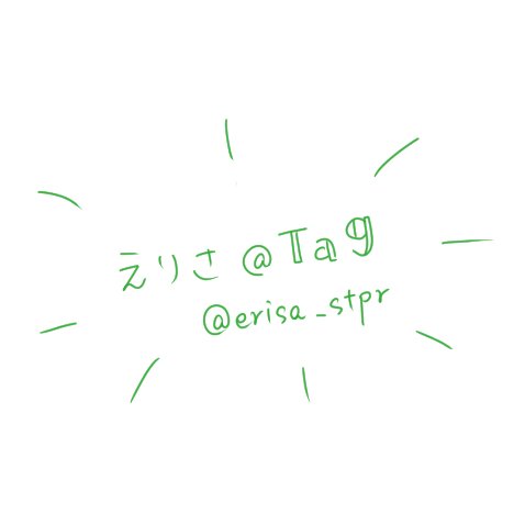 わさび(cv.抹茶味)🐈‍⬛ on Twitter: "@erisa_stpr https://t.co/00ZbaQfRR0" / Twitter