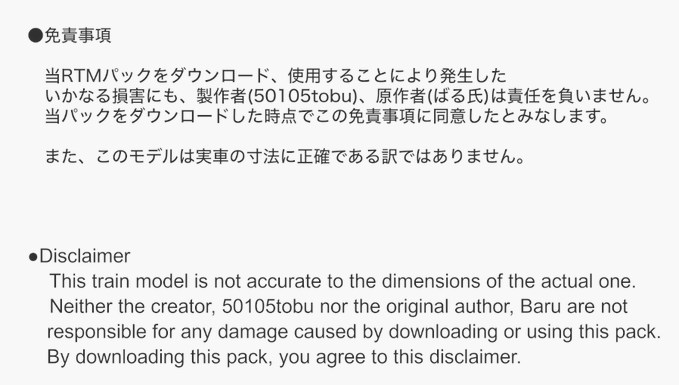 50105 TOBU 51901F on Twitter: "改造品配布を考えている方に向けて、readmeに訂正があります。 web上で最新のreadmeが見れるようにリンクを修正しました ...