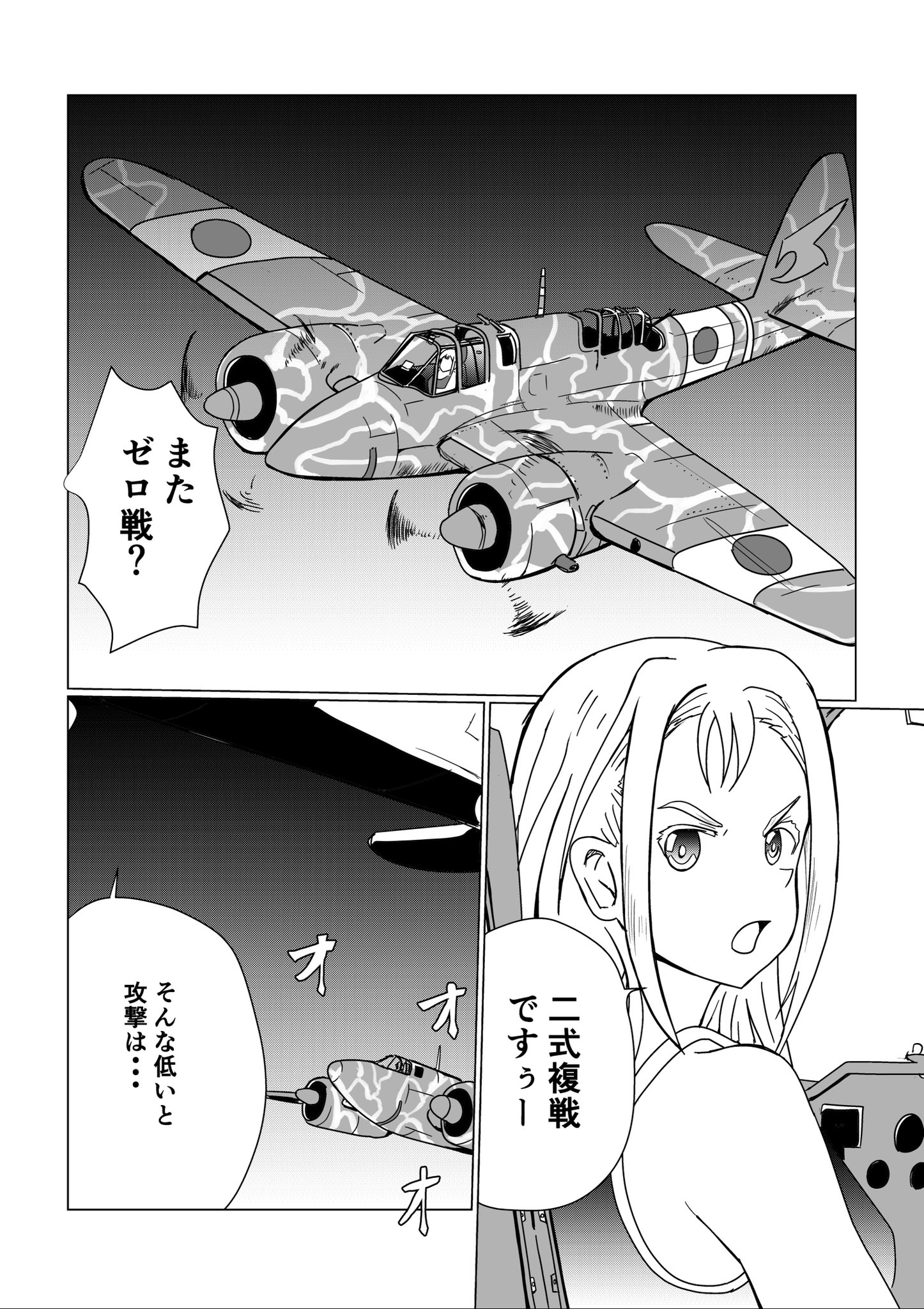 MEGA-ほむ@pixiv _只野案山子 on Twitter: "「サマータイム・本土防空戦ダ」(1/4) サマータイム・レンダ23話のB29で脳内戦闘が勝手に開始されたので描いてみた ...