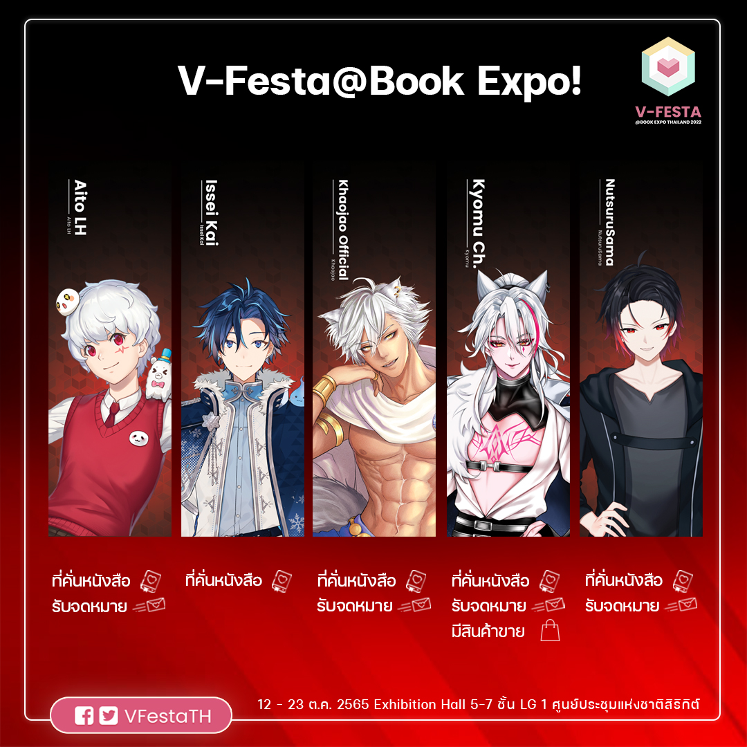 V-Festa TH on Twitter: "*ทางเพจขออภัยในความผิดพลาด ทางคุณไอโตะไม่มีสินค้าฝากขายภายในงาน ต้องขอ ...